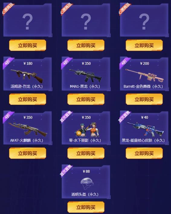 2020CF火线狂欢活动地址 - 金特应用市场